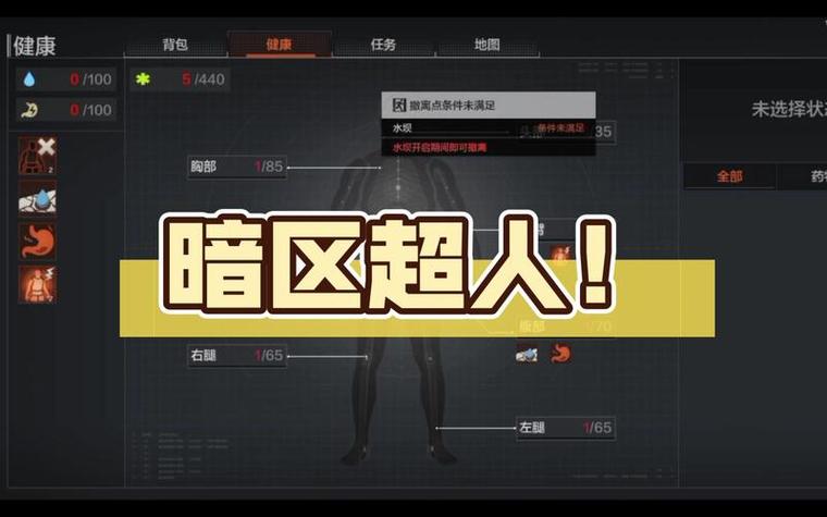 超人暗区直装v2图标
