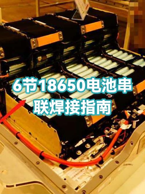 18650电池焊锡焊接方法图标