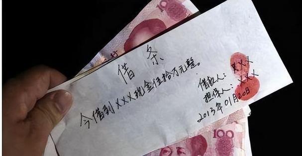 借条上最忌三个字图标
