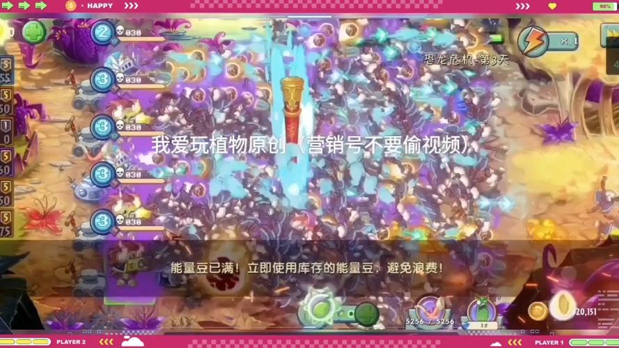 无限内购破解植物大战僵尸图标