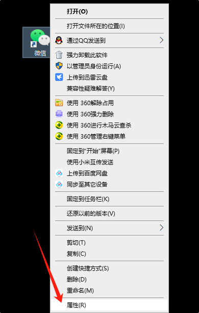 怎样在电脑上下载微信截图