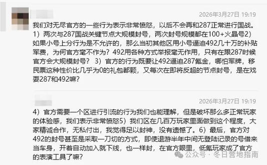 小号观战透视会封号吗图标