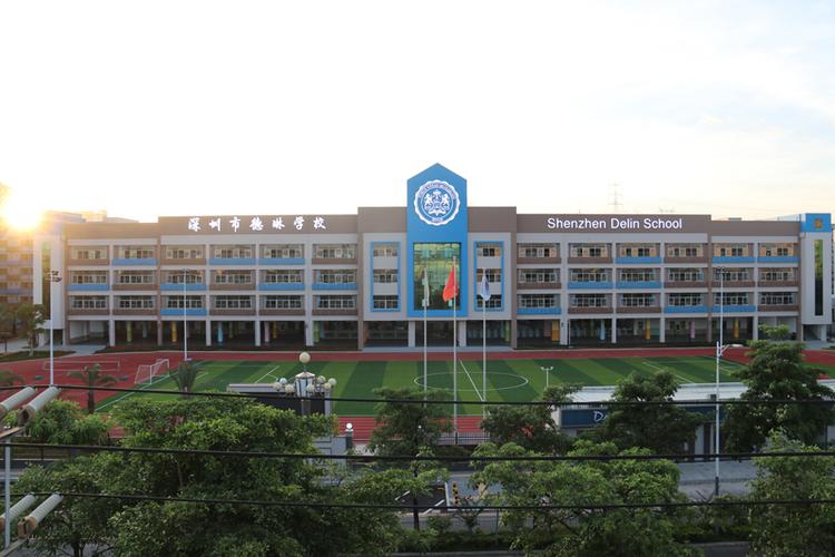 深圳市龙岗区德琳学校图标