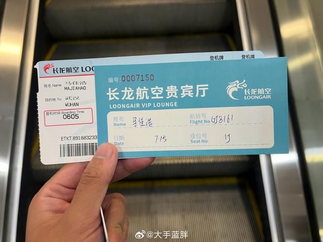 长龙航空订票官网图标