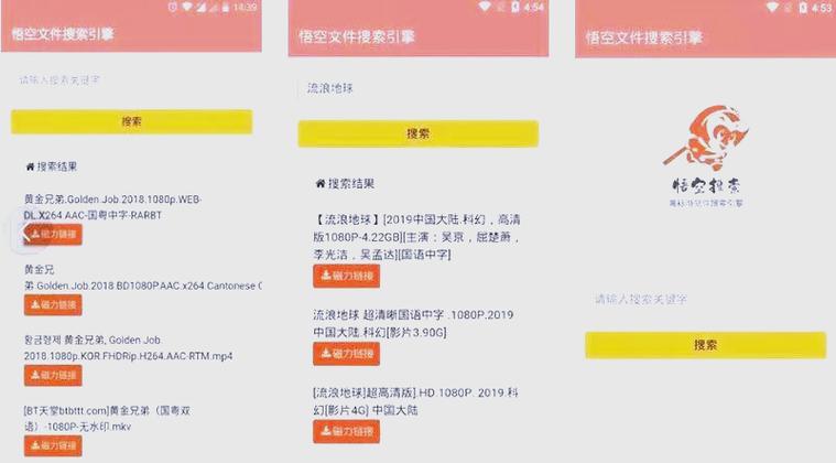 免费磁力解析软件图标