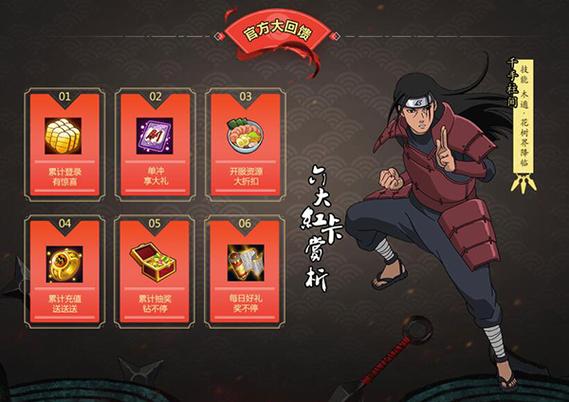新版火影忍者忍者大师图标