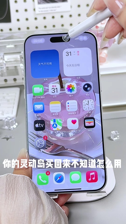 iphone16灵动岛功能怎么玩图标