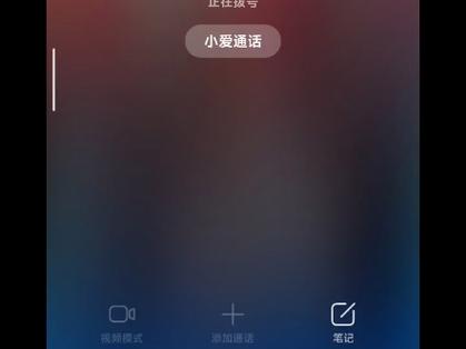 打别人电话呼入限制截图