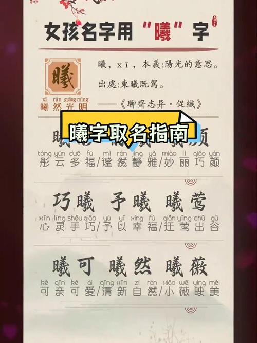 灵曦名字的意思截图