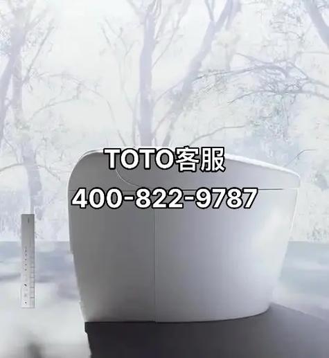 toto马桶服务热线图标