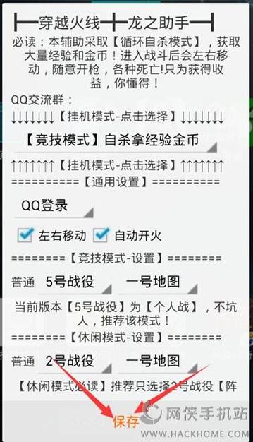 王者脚本辅助器图标