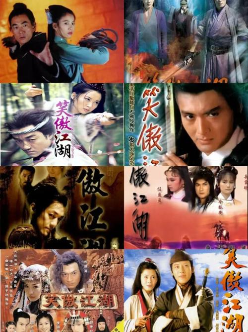 傲笑江湖电视剧,_全集免费