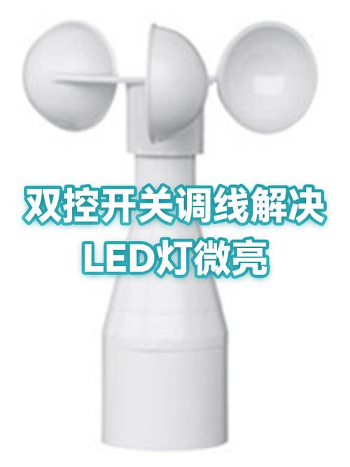 开灯后灯微亮怎么解决图标