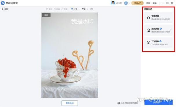 红魔水印怎么去