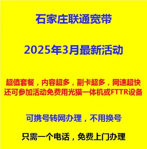 宽带升级需要上门吗截图