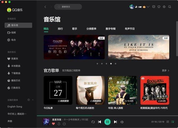 qq音乐黑暗模式图标