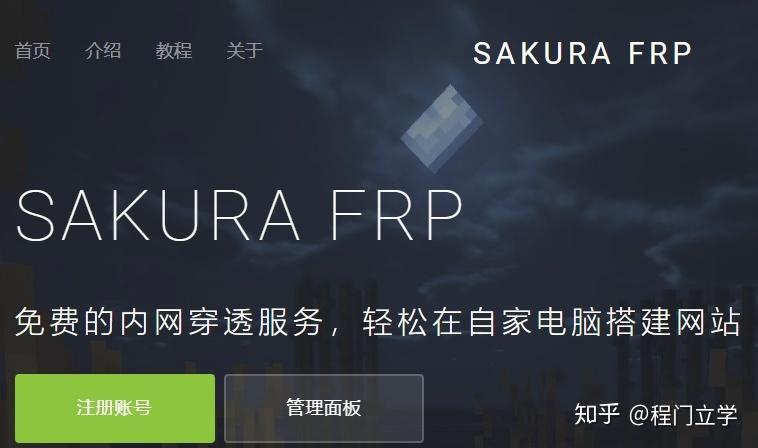 樱花frp手机版图标