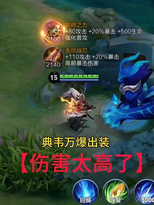 2026典韦最强万爆秒人图标