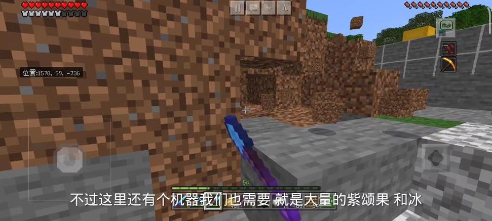 mc网易版史莱姆区块截图