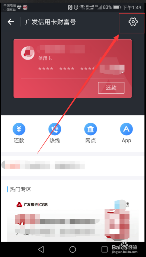 删除需要删除的卡片图标