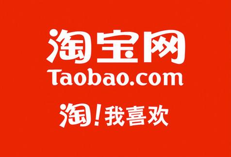 淘宝网淘我喜欢截图