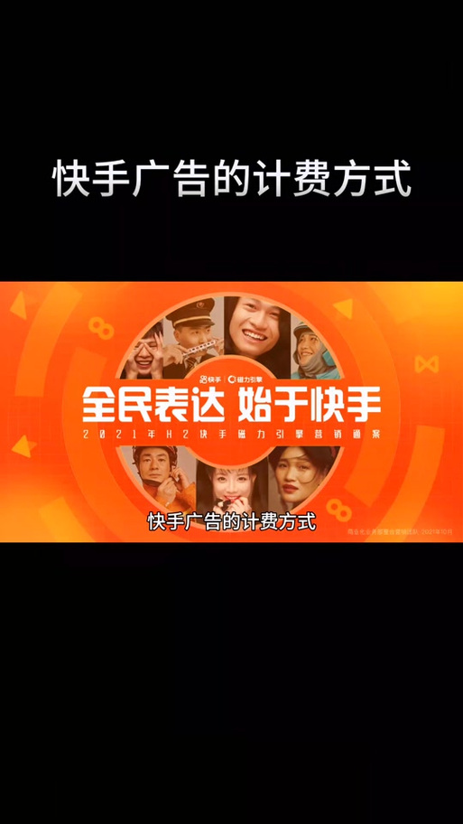 快手去哪里接广告图标