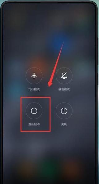 小米进入安全模式图标