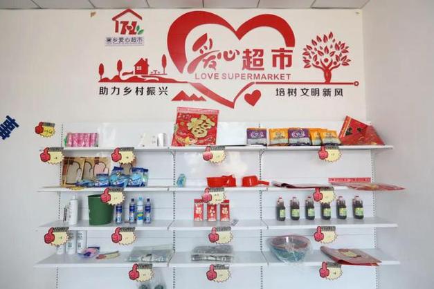 爱心充能兑换图标