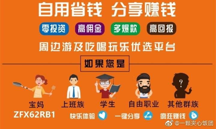 做吃喝玩乐平台赚钱吗图标