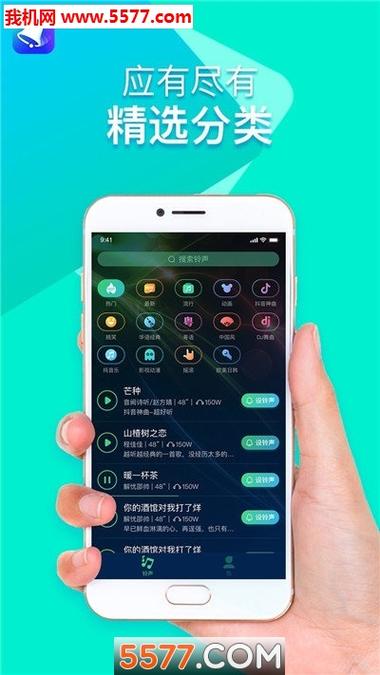 全民铃声截图