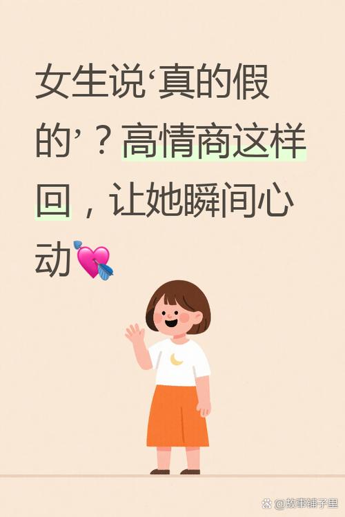 女生说咋了怎么回复图标