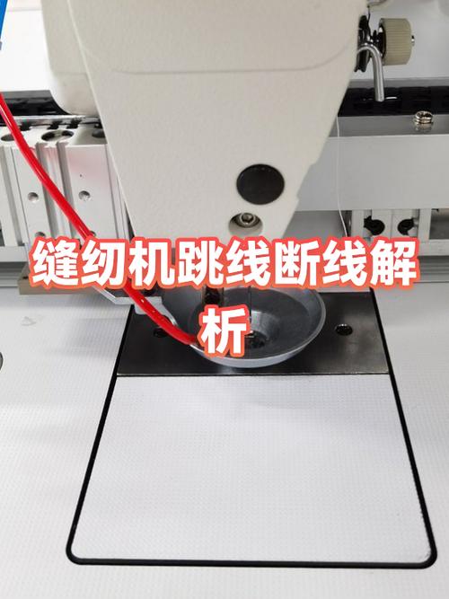 缝纫机断线图标