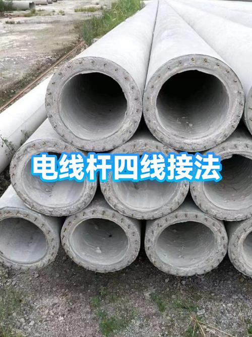 电线杆4线顺序口诀截图
