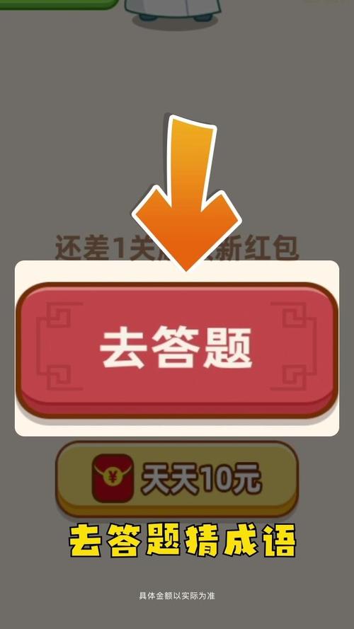 开心答人鸿运版图标