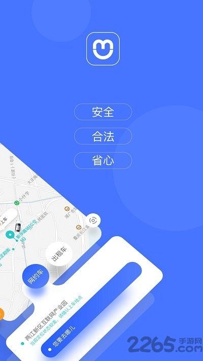 呼我出行司机端app下载图标