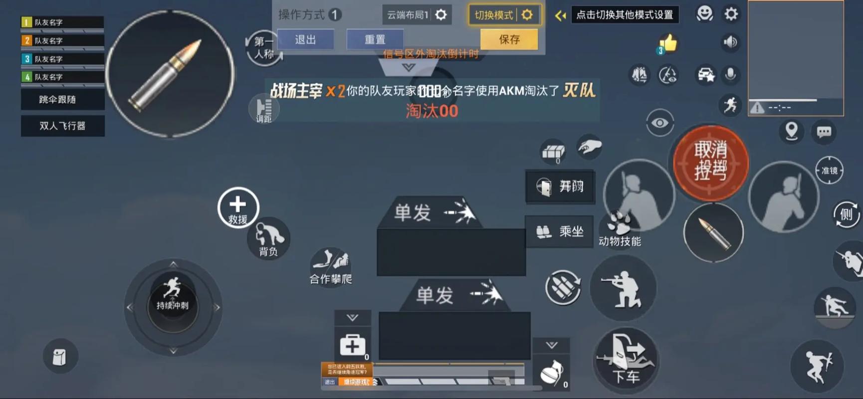 和平精英三指灵敏度超稳图标