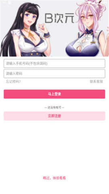 b次元最新版的评测图标
