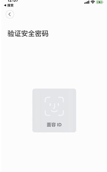 小米门锁怎么更改开门密码图标