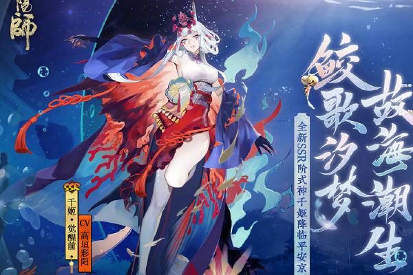 千姬是ssr吗图标