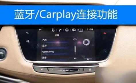 凯迪拉克蓝牙怎么打开设置图标