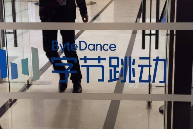 跳字节公司图标