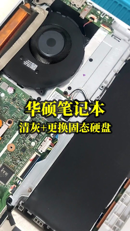 华硕更换固态硬盘图标