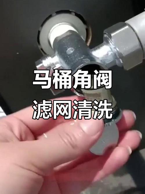 马桶进水阀滤网清理图标