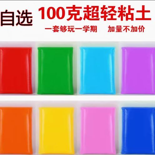 超轻粘土好还是彩泥好图标