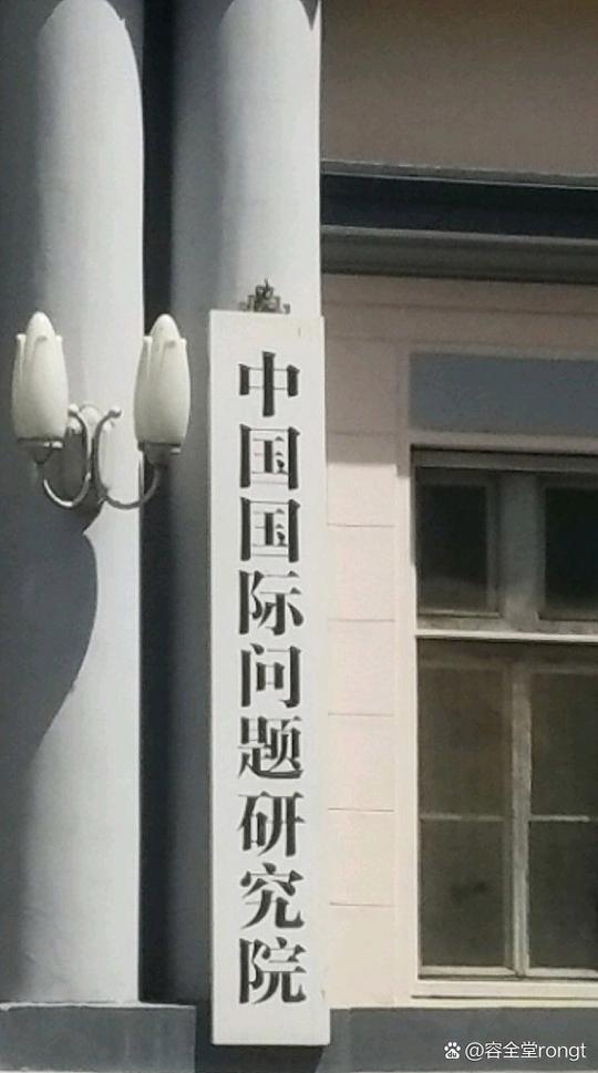 北京国研图标