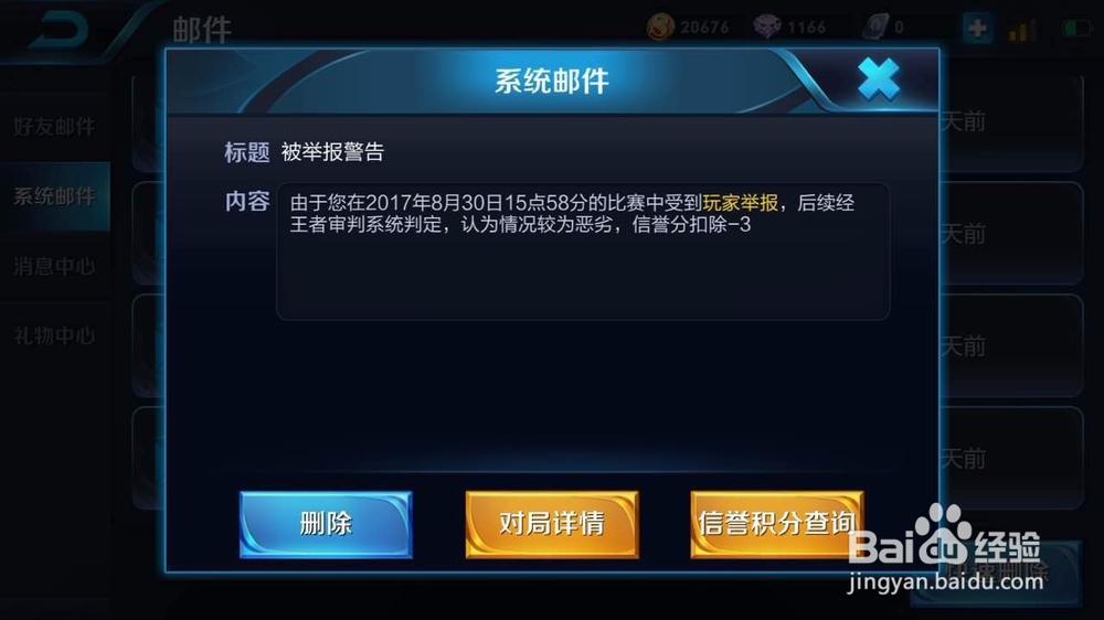王者荣耀申诉中心图标