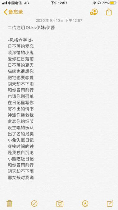 qq号的id格式怎么写截图