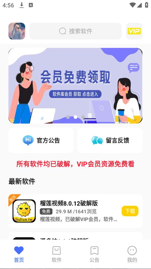 应用资源盒4.3图标
