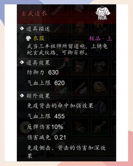 逸剑风云决全支线攻略完美