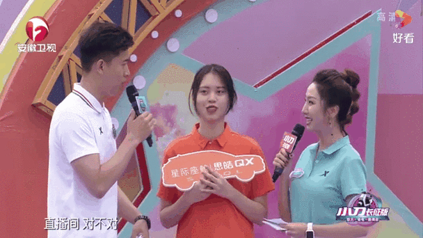 全民闯关女主播